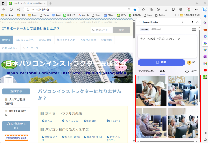 Microsoft Image Creatorとは - パソコンインストラクター - 日本パソコンインストラクター養成協会