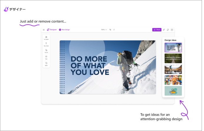 Microsoft Designerとは - パソコンインストラクター - 日本パソコンインストラクター養成協会