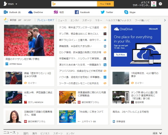 ポータルサイトMSNがリニューアル - パソコンインストラクター - 日本パソコンインストラクター養成協会